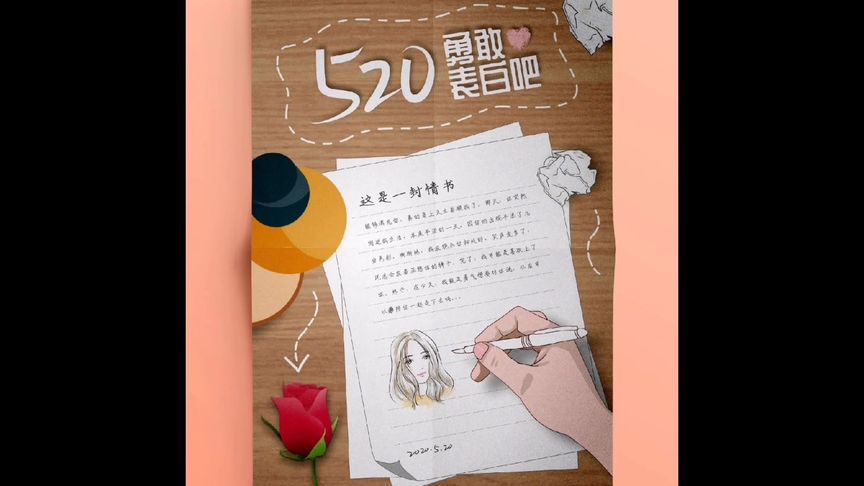 520海报设计思路完整步骤,内附具体cdr实用小技巧
