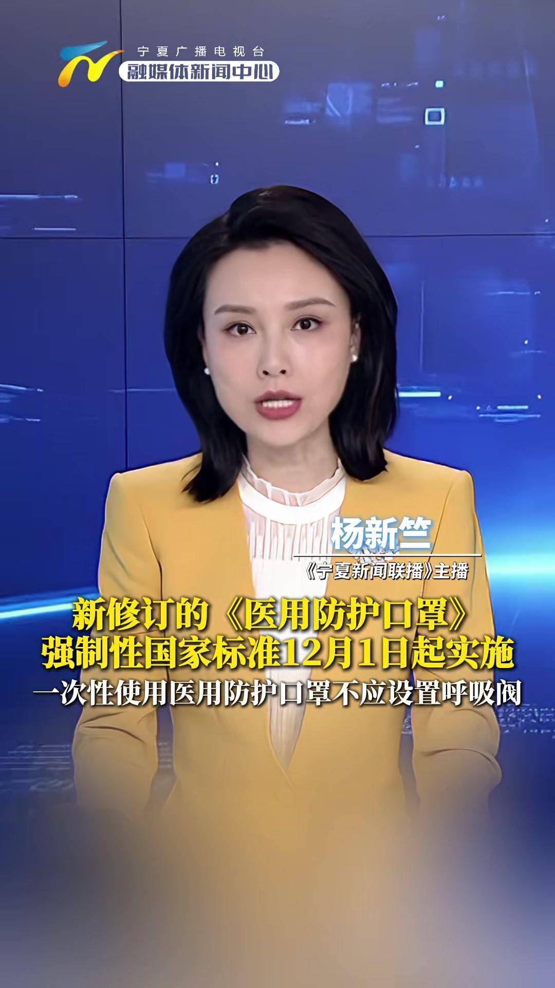 新修订的《医用防护口罩》强制性国家标准12月1日起实施。新国标...