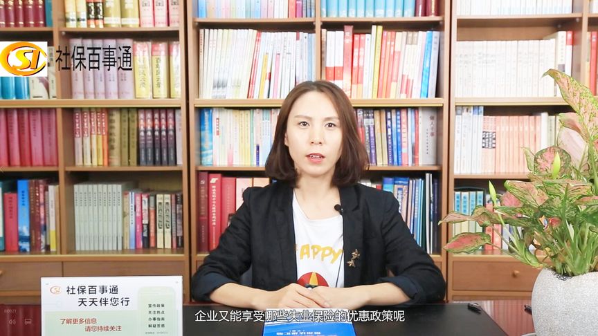 失业职工可以享受哪些失业保险的优惠政策