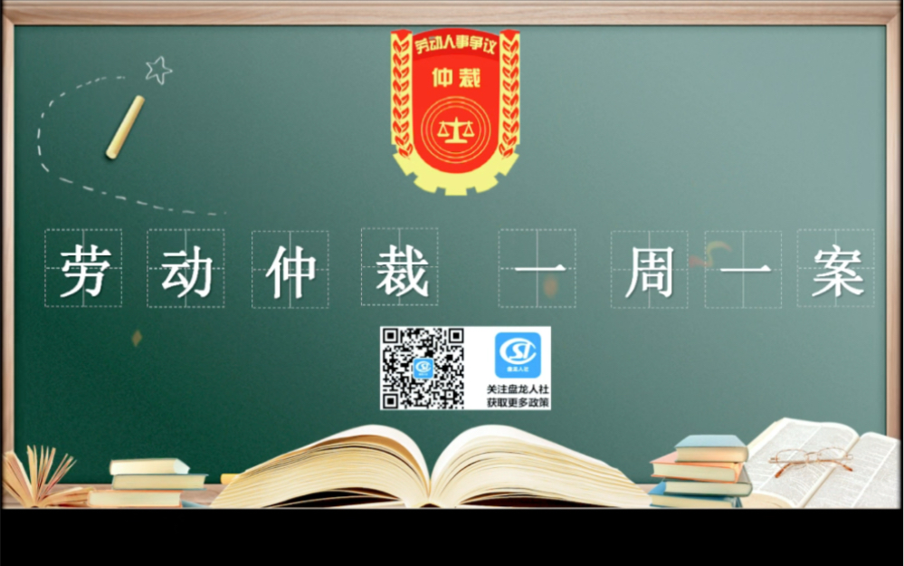 第25期|劳动合同期满不续签,用人单位是否需要支付经济补偿?