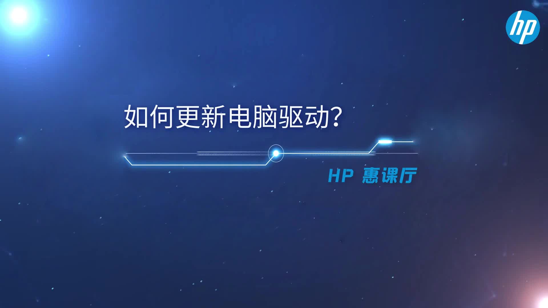 如何更新电脑驱动?两种方法教你轻松实现