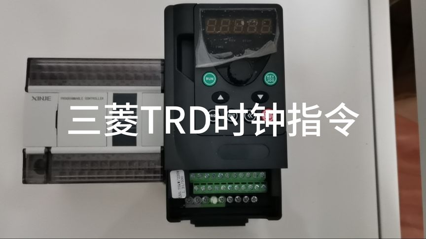 三菱PLC TRD时钟读取指令练习