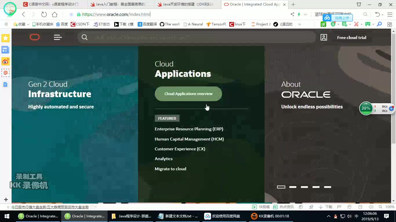 Java开发环境的搭建(JDK和Eclipse的安装)