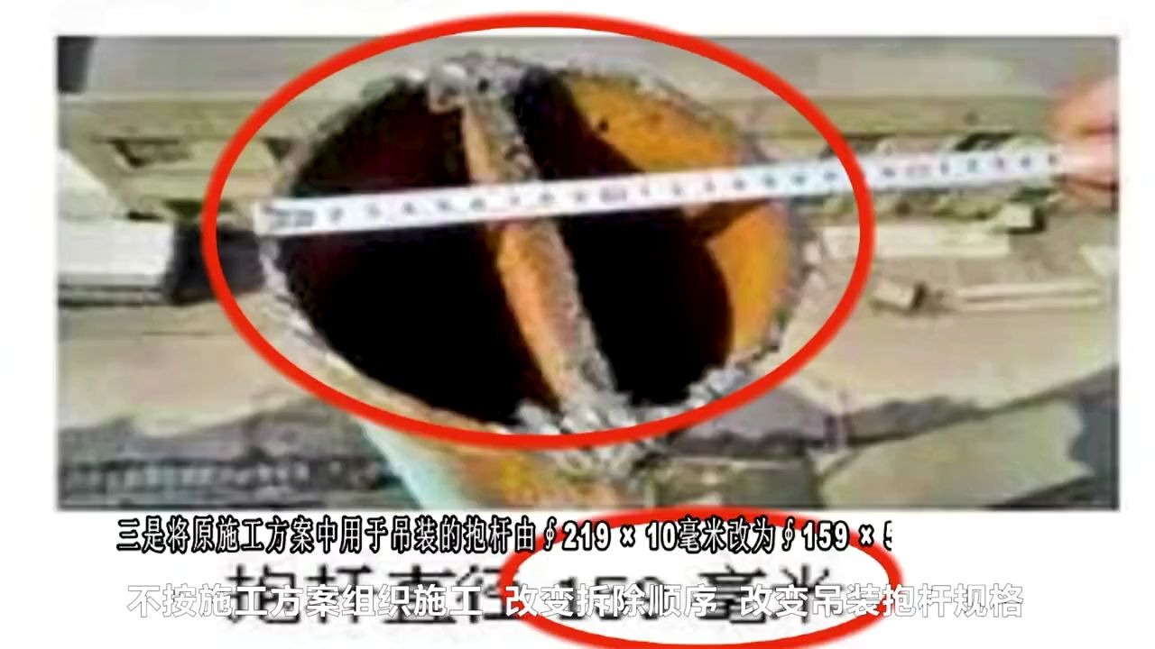 生产安全以案促改典型事故案例警示片——建筑行业事故