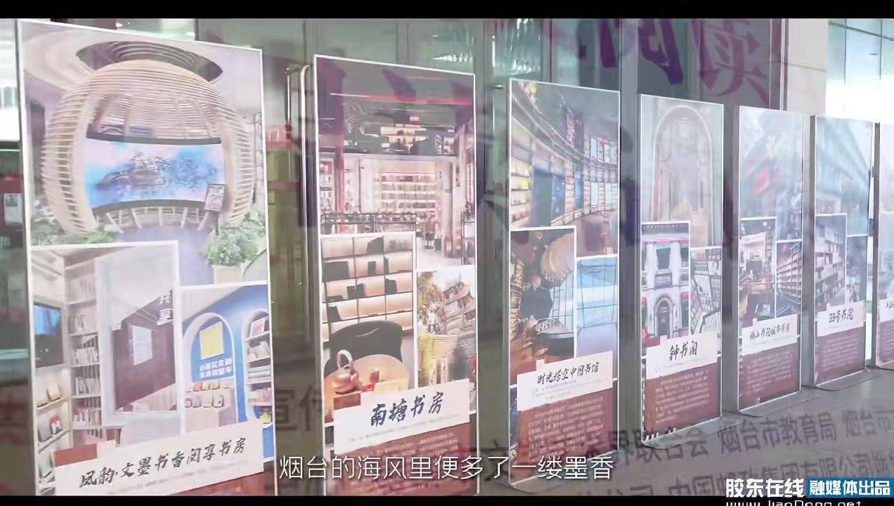 烟台全民阅读年暨第30届世界读书日系列活动启动#烟台