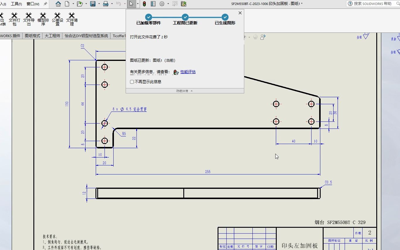 SOLIDWORKS插件TicToolBox-批量重命名并统计零件数量,写入自定义...