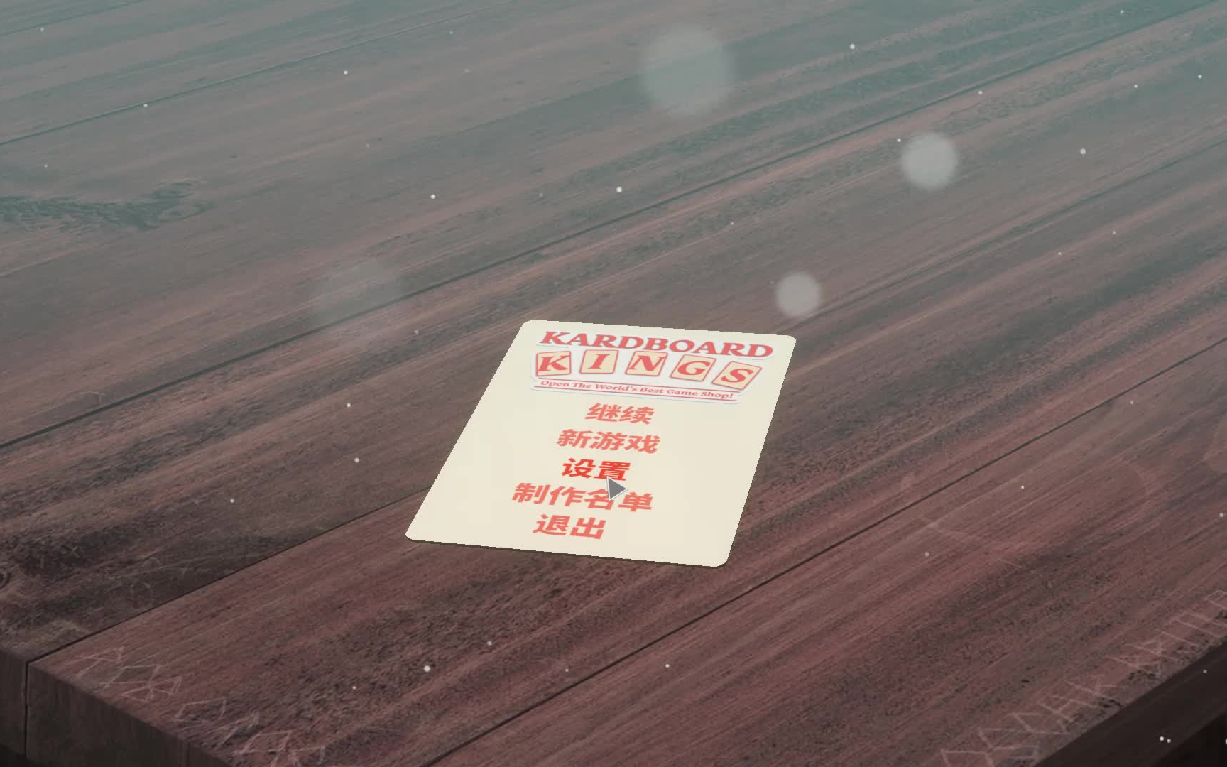 《Kardboard Kings》卡牌店模拟器炒股流程_实况解说