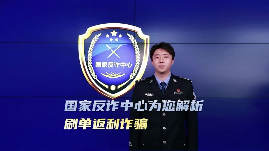 #全民反诈在行动