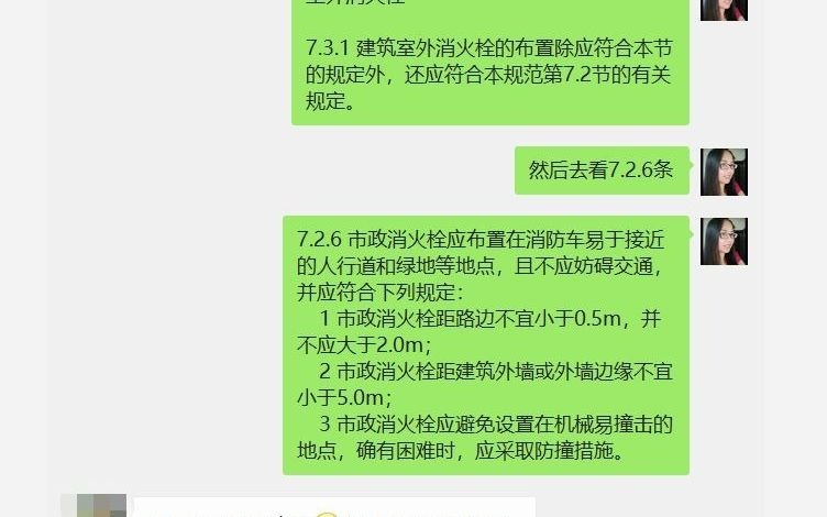 建筑给水排水 ‖ 设计 ‖ 消防给水 ‖室外消火栓距建筑外墙距离要求