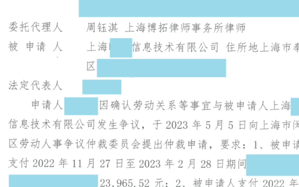 ...钱款已到账。知名靠谱律师团队专打疑难复杂上海闵行劳动仲裁,量身...