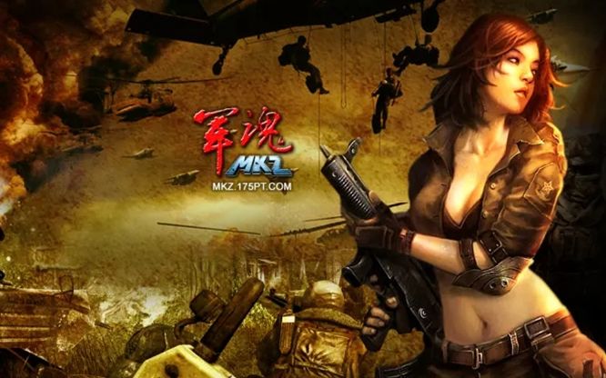 【MKZ军魂】2009年问世,国产首款大战场FPS网游试玩_网络游戏热门...