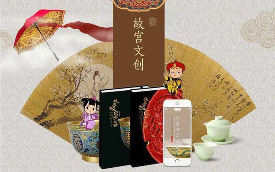 火上浇油之为文创产品的推广宣传助力