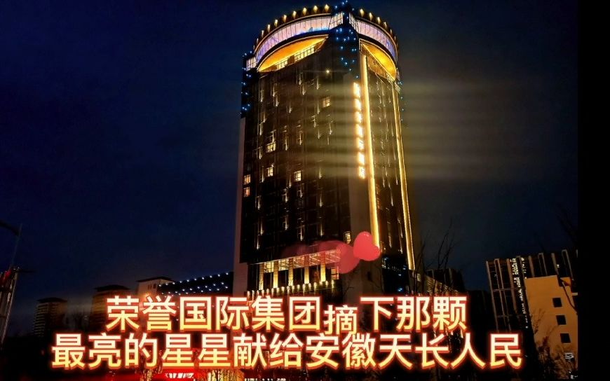 荣誉国际酒店(天长店)云端旋转自助餐厅 安徽最大的“超级厨房”