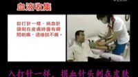 义务献血宣传片