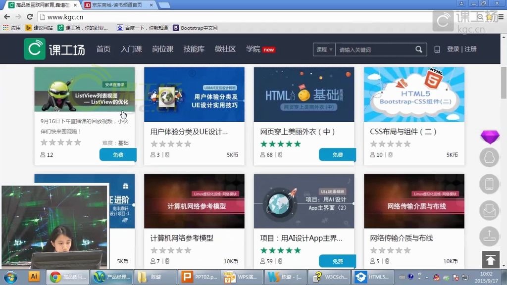 初识HTML--文本超级链接