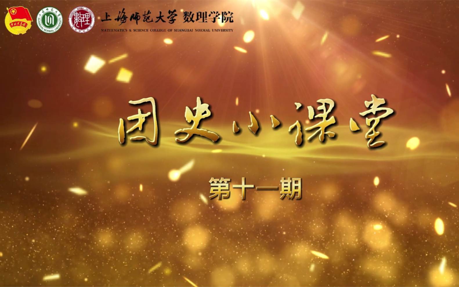 团史小课堂第十一期|中国共产党和共产主义青年团的关系