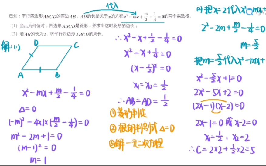 九年级上册数学,因式分解法和公式法解一元二次方程(较难)