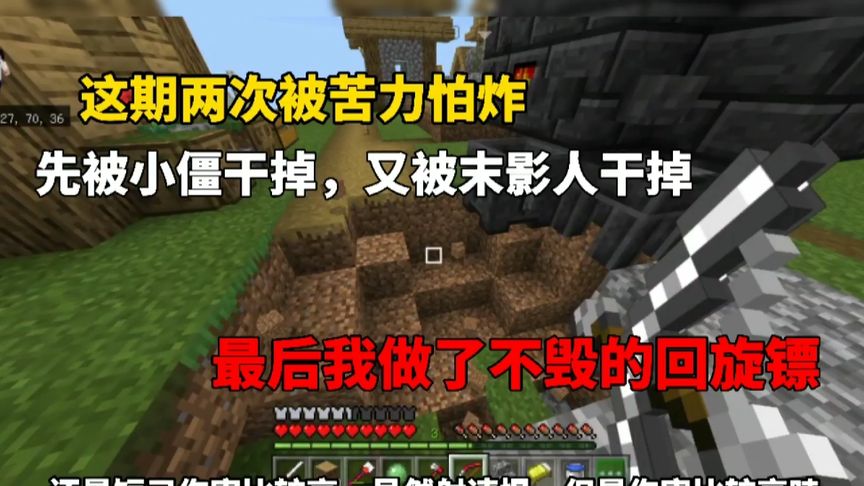 我的世界匠魂续23:这次我做了不毁的回旋镖,还有两次被苦力怕炸