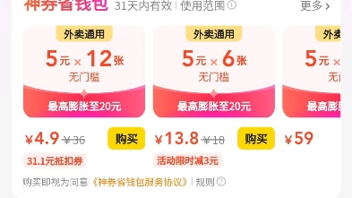 经常点外卖的看过来,把定位定到福州,然后打开美团,点美团外卖会员,...