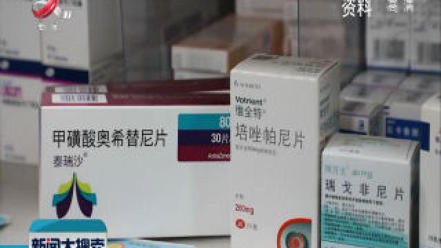 国家卫健委:12种抗癌新药纳入新版基本药物目录
