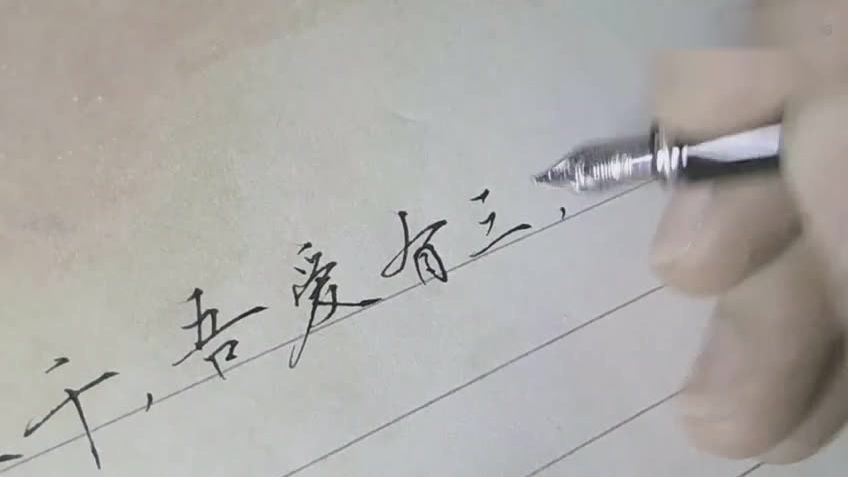 写字不好看,握笔姿势怎么改?