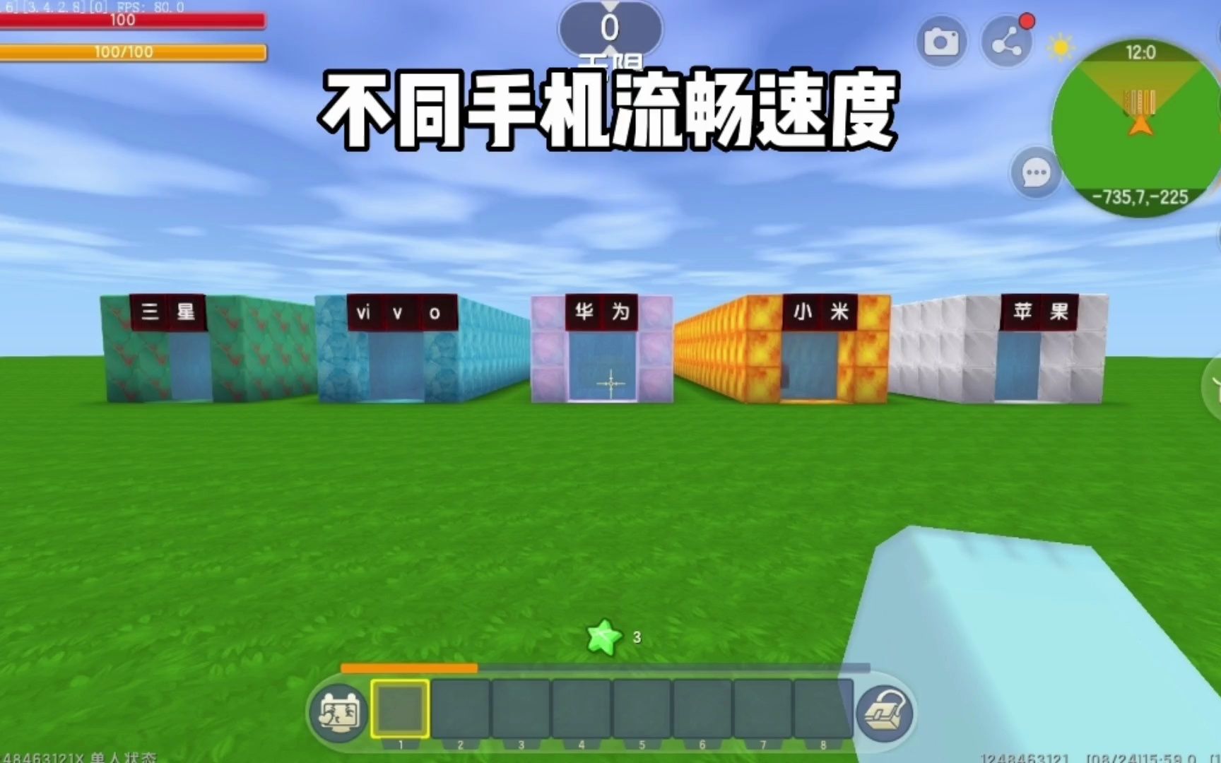 迷你世界:不同手机流畅速度_迷你世界_游戏解说
