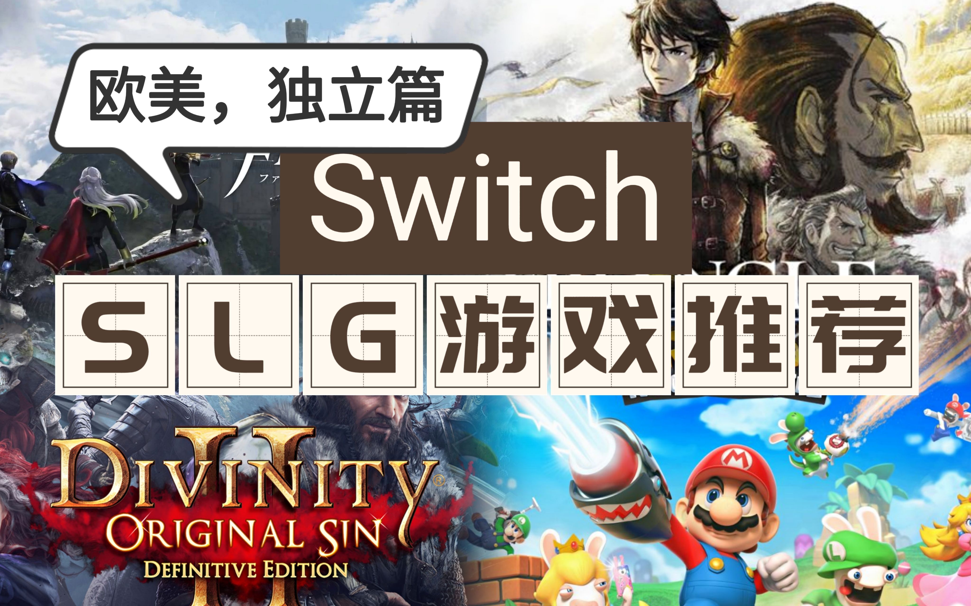 Switch已发售SLG游戏推荐-欧美、独立篇_游戏推荐