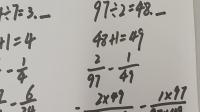 实验小学埃及分数