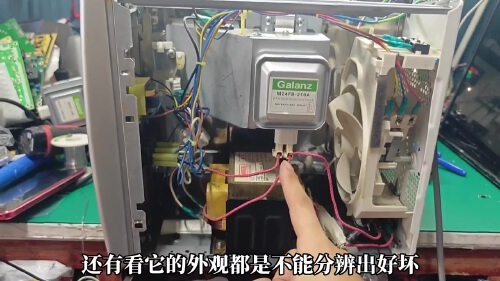微波炉不加热,如何判断磁控管好坏?教你一招,比用万用表还准