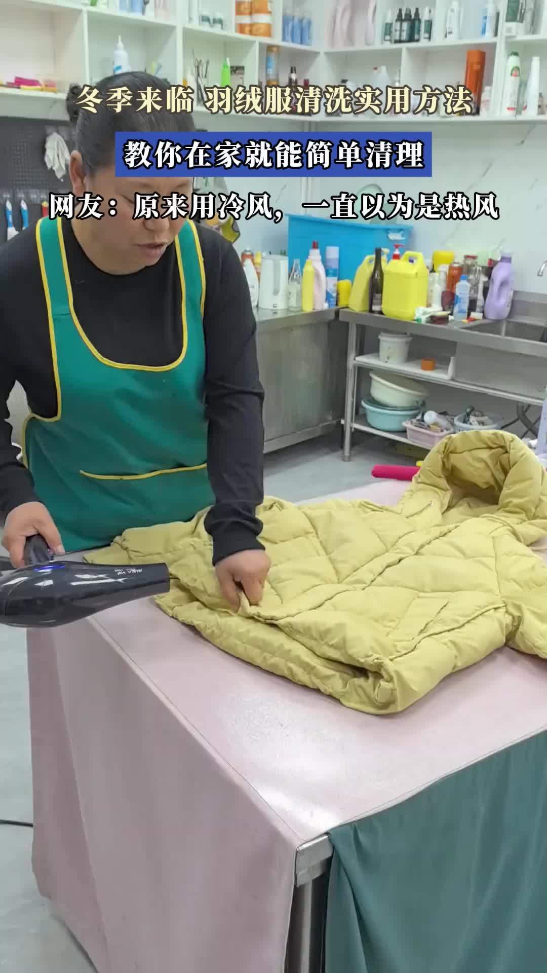 冬季来临,羽绒服清洗实用方法,教你在家就能简单清理