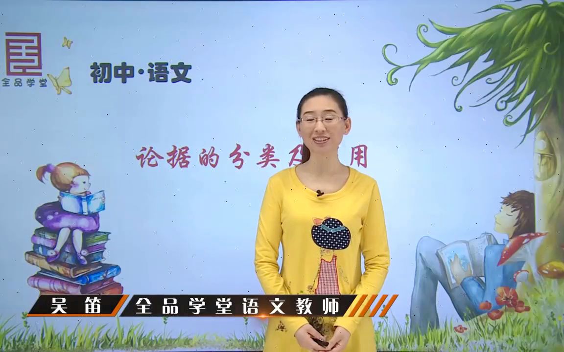 九年级语文:论据的分类及作用,必考题型