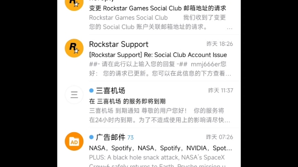 r星账号绑定了朋友的邮箱如何解绑,过程还是非常简单的,大概一个星期...