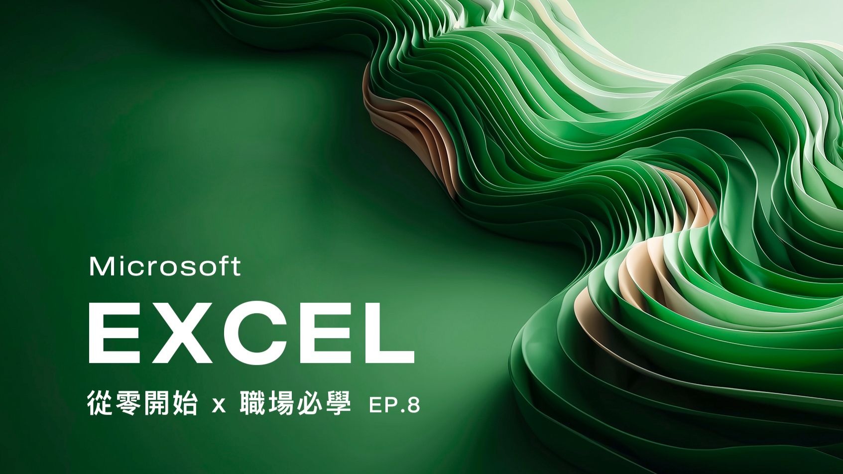 Microsoft Excel 基础教学 (EP.8) 图表绘制:直条图 / 折线图 / 组合图 / ...