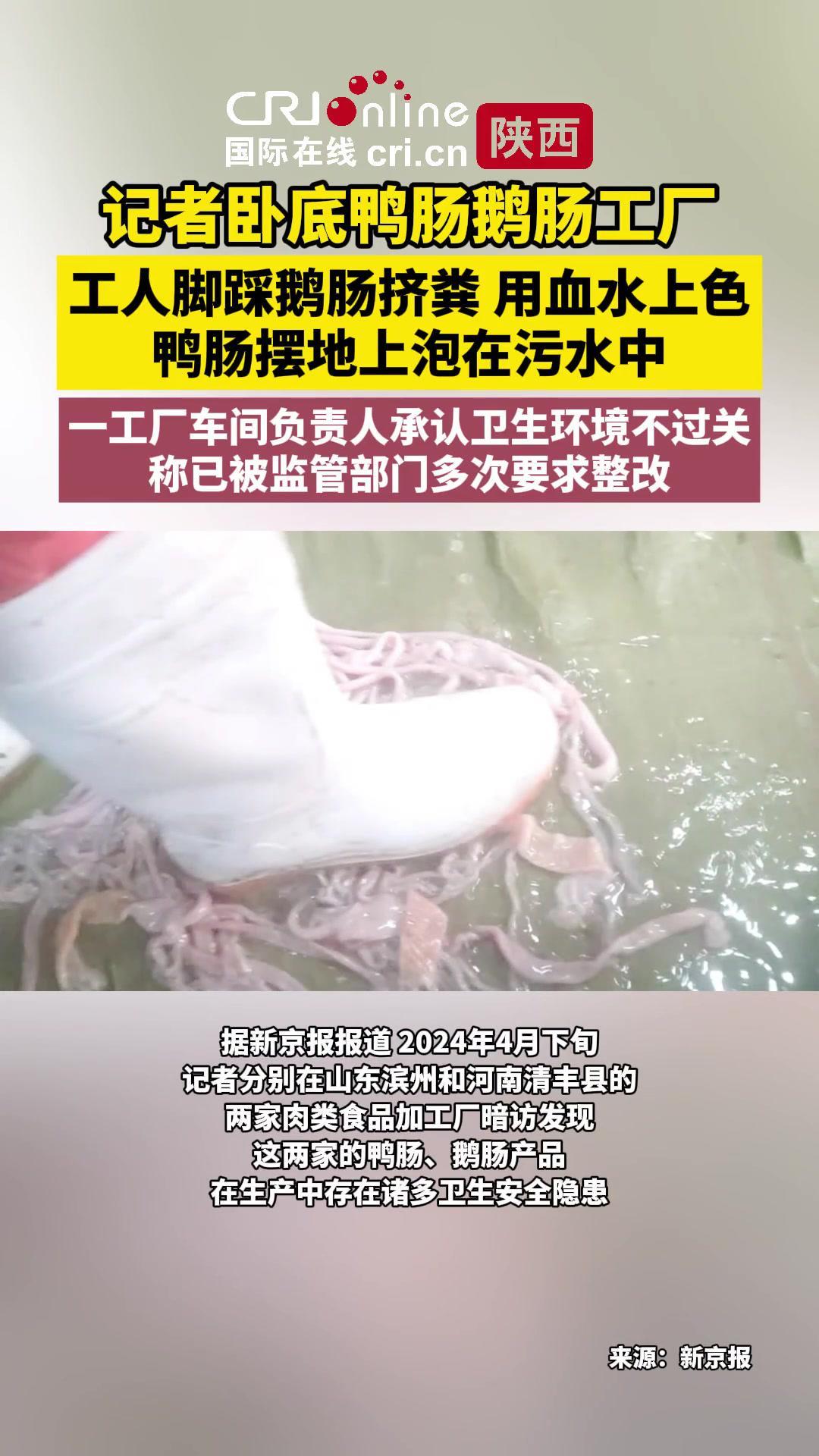...一工厂车间负责人承认卫生环境不过关,称已被监管部门多次要求整改。