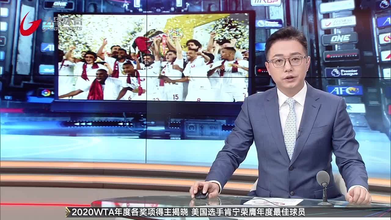 不计成绩 卡塔尔将参加2022世界杯欧洲区预选赛