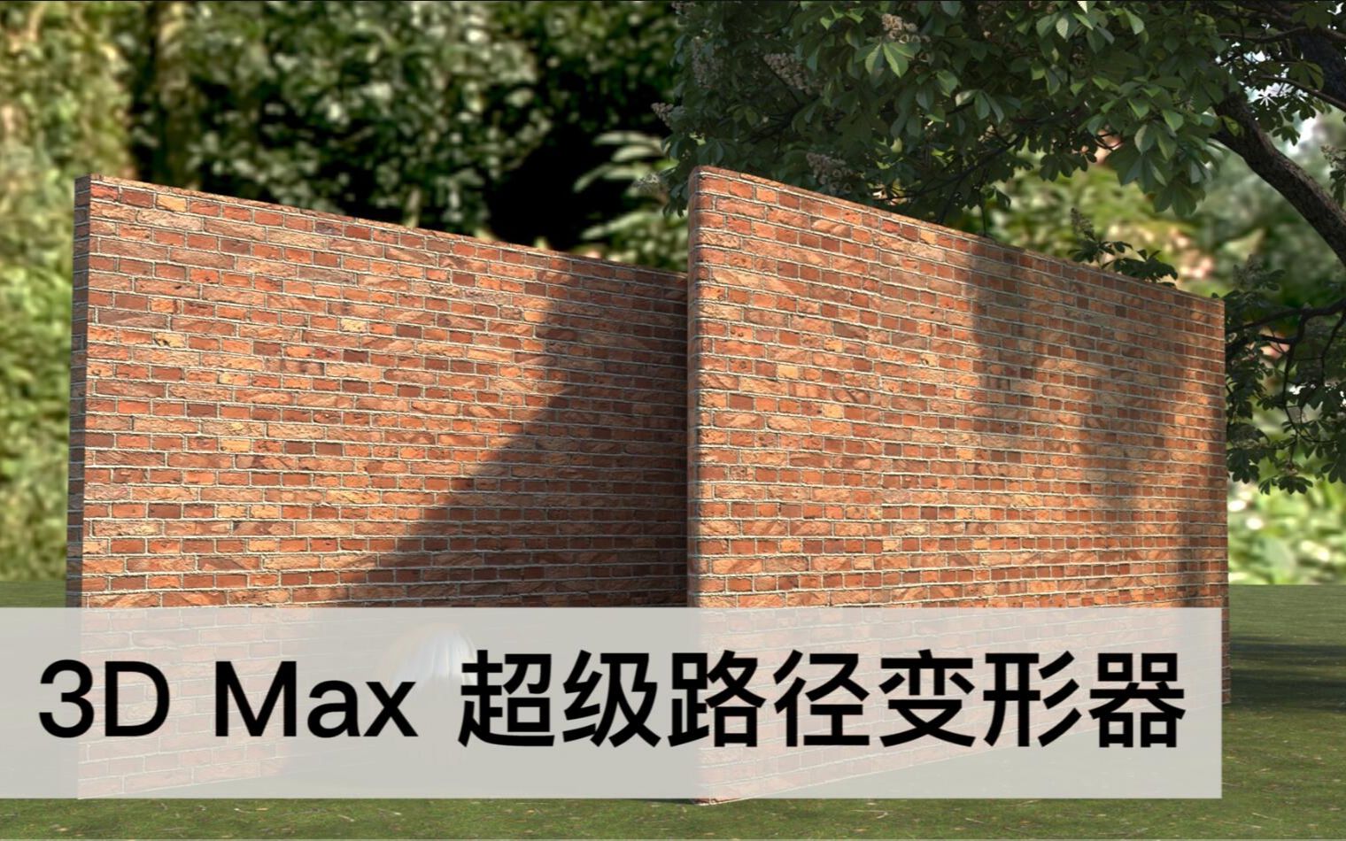 3D Max超级路径变形器Path Deform Pro
