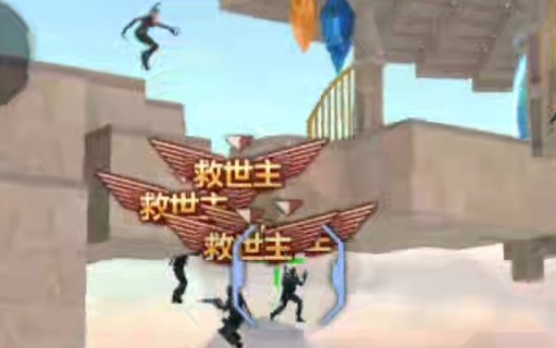 【CF手游】 最后一局生化追击矮子雷个人秀