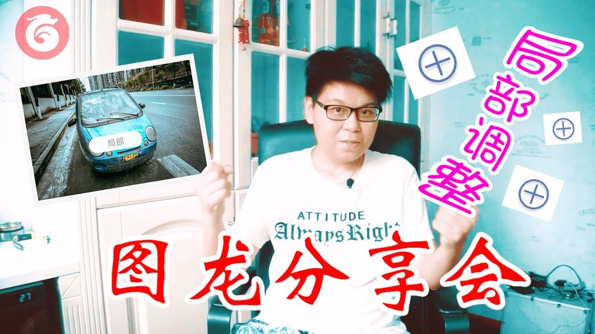 Snapseed中神奇的局部调整工具!学会了,你也能用手机修出大片!