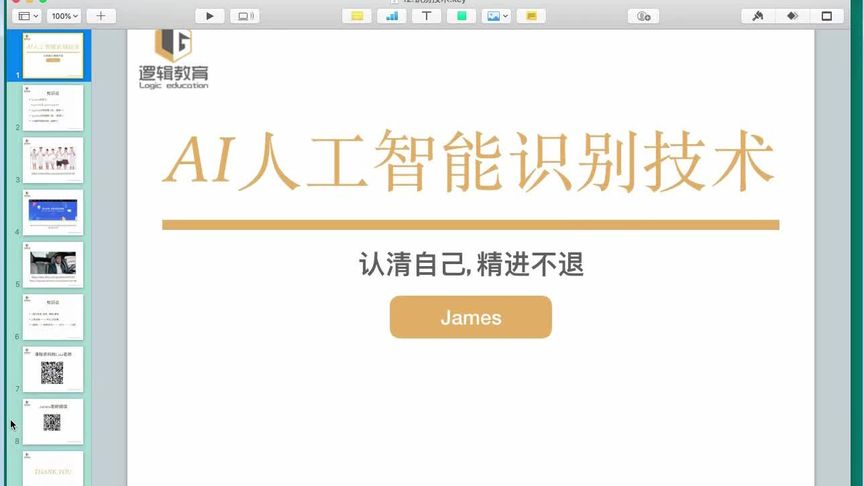 AI人工智能识别技术,会python的资深程序员露脸演示技术效果