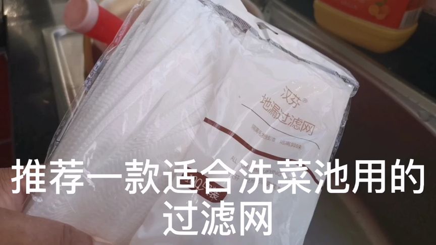 使用地漏过滤网,减少下水道堵塞。