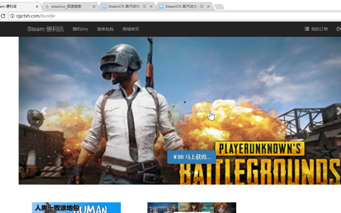 最新免费领取Steam上的喜加1游戏,还有个人类一败涂地的游戏包