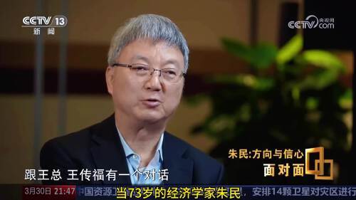 著名经济学家朱民评价比亚迪 哽咽落泪 这就是中国工程师的力量