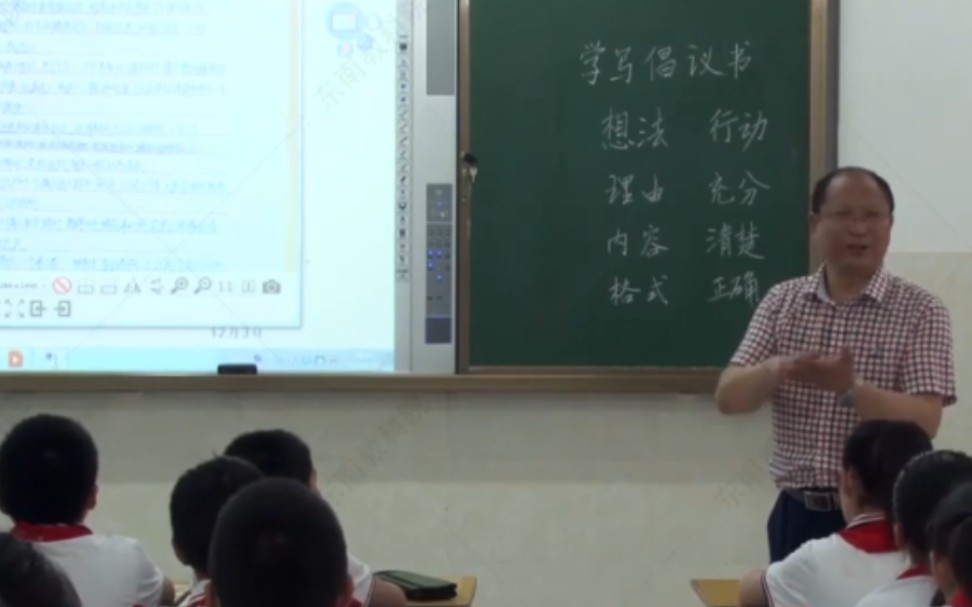 《学写倡议书》公开课【课件+教案】