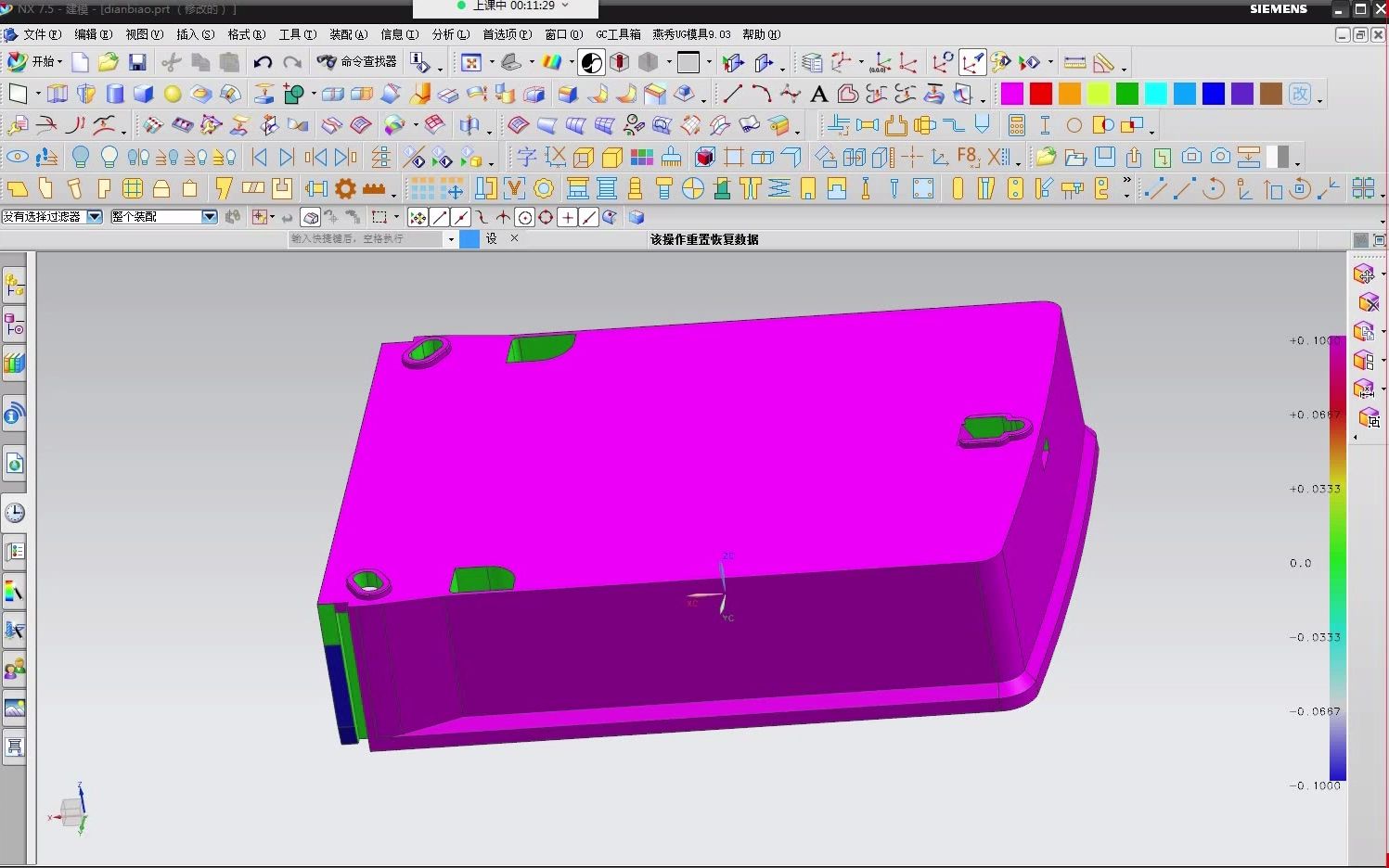 全3D产品进行斜率分析技巧