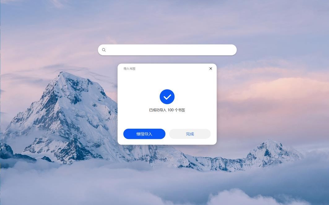 简洁版的浏览器(华为浏览器)介绍-008