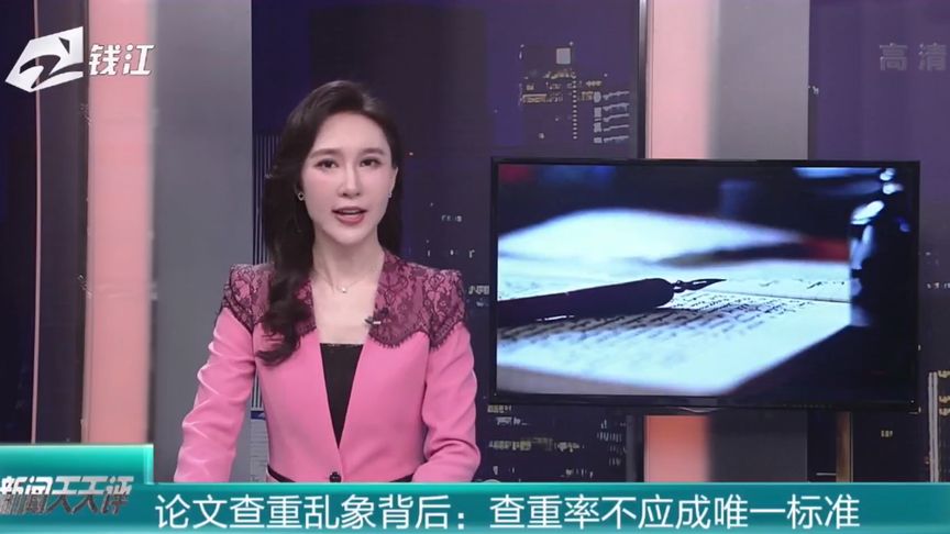 论文查重乱象背后:查重率不应成唯一标准