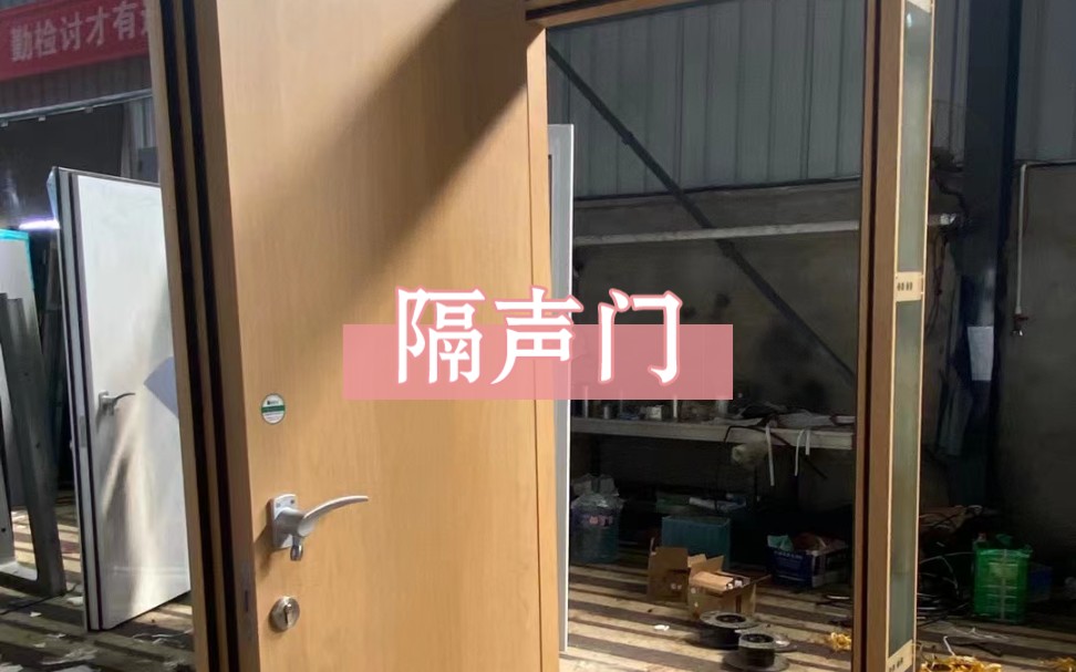 鼓房练歌房钢质隔音隔声门功能介绍