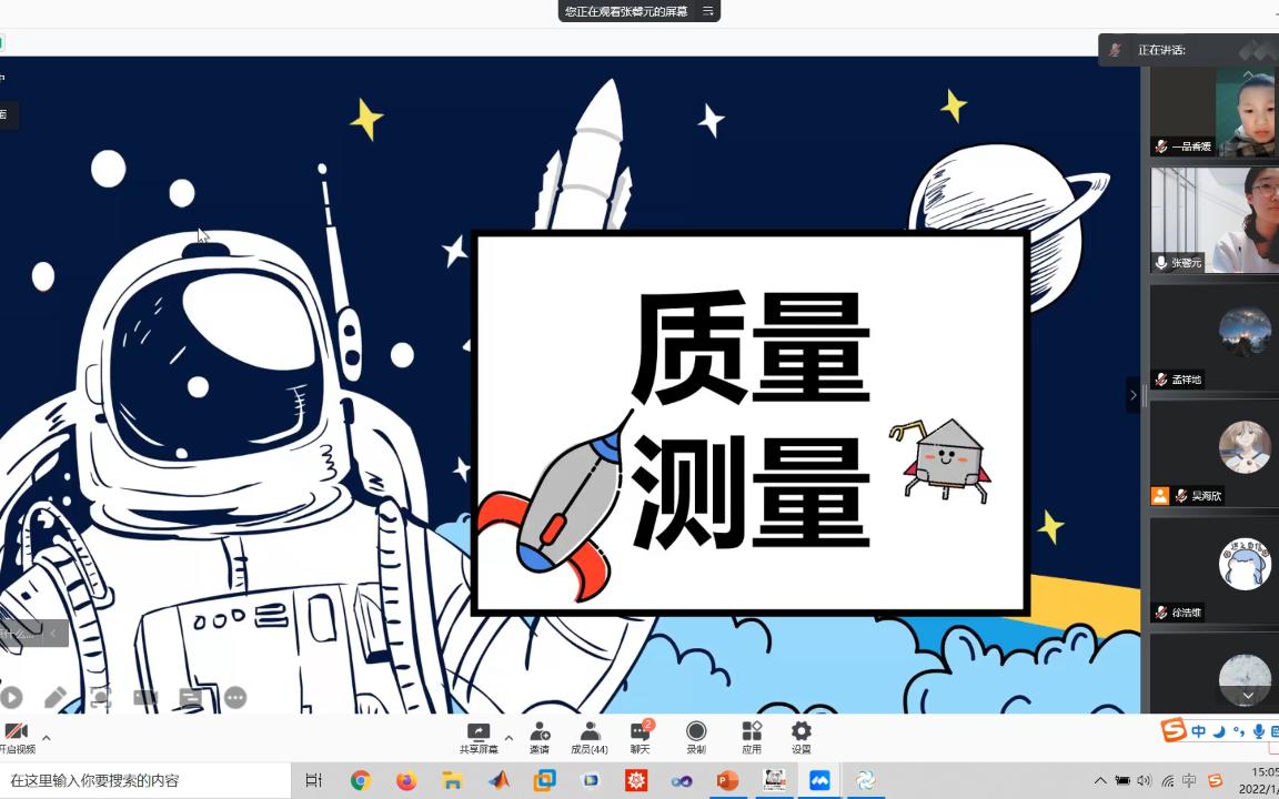 质量测量【天宫知识小课堂5】