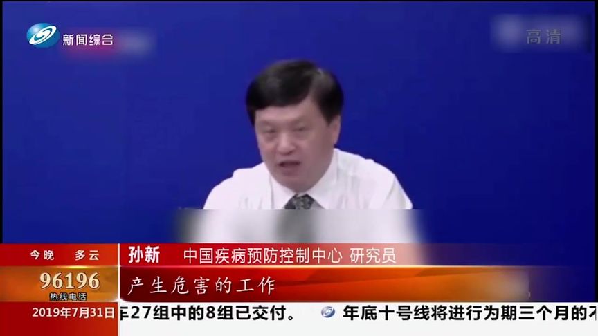 颈椎病将被认定为职业病?国家疾控中心:会适时调整职业病目录