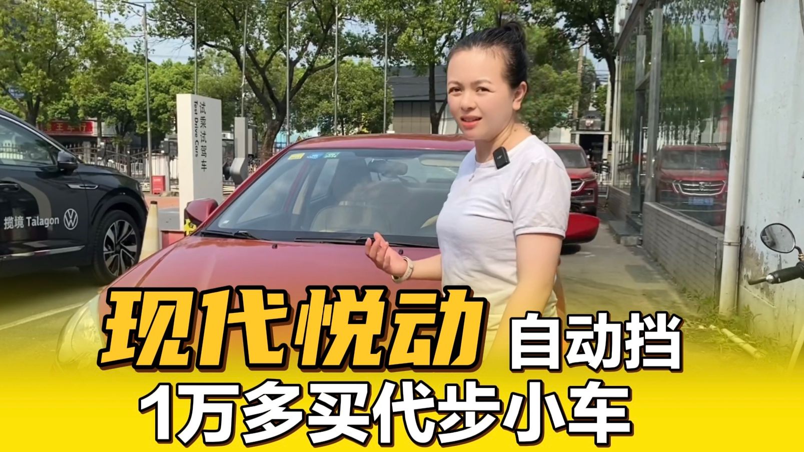 2012年现代悦动,手动挡,1万多买代步小车